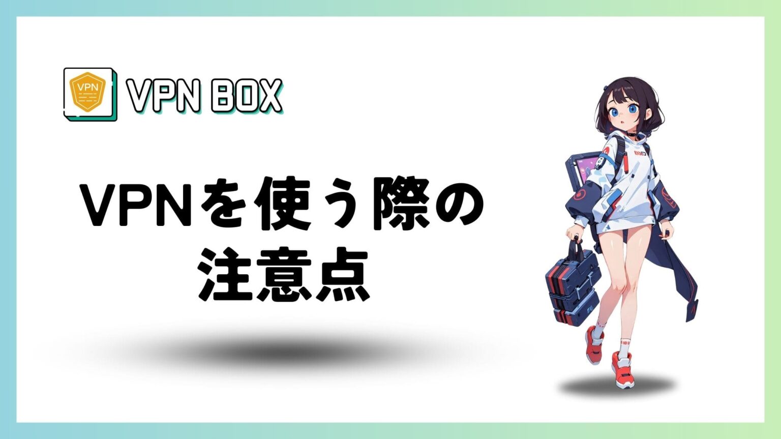 【2025年】海外からABEMAを見るには？VPNで視聴可能に！ - VPN BOX