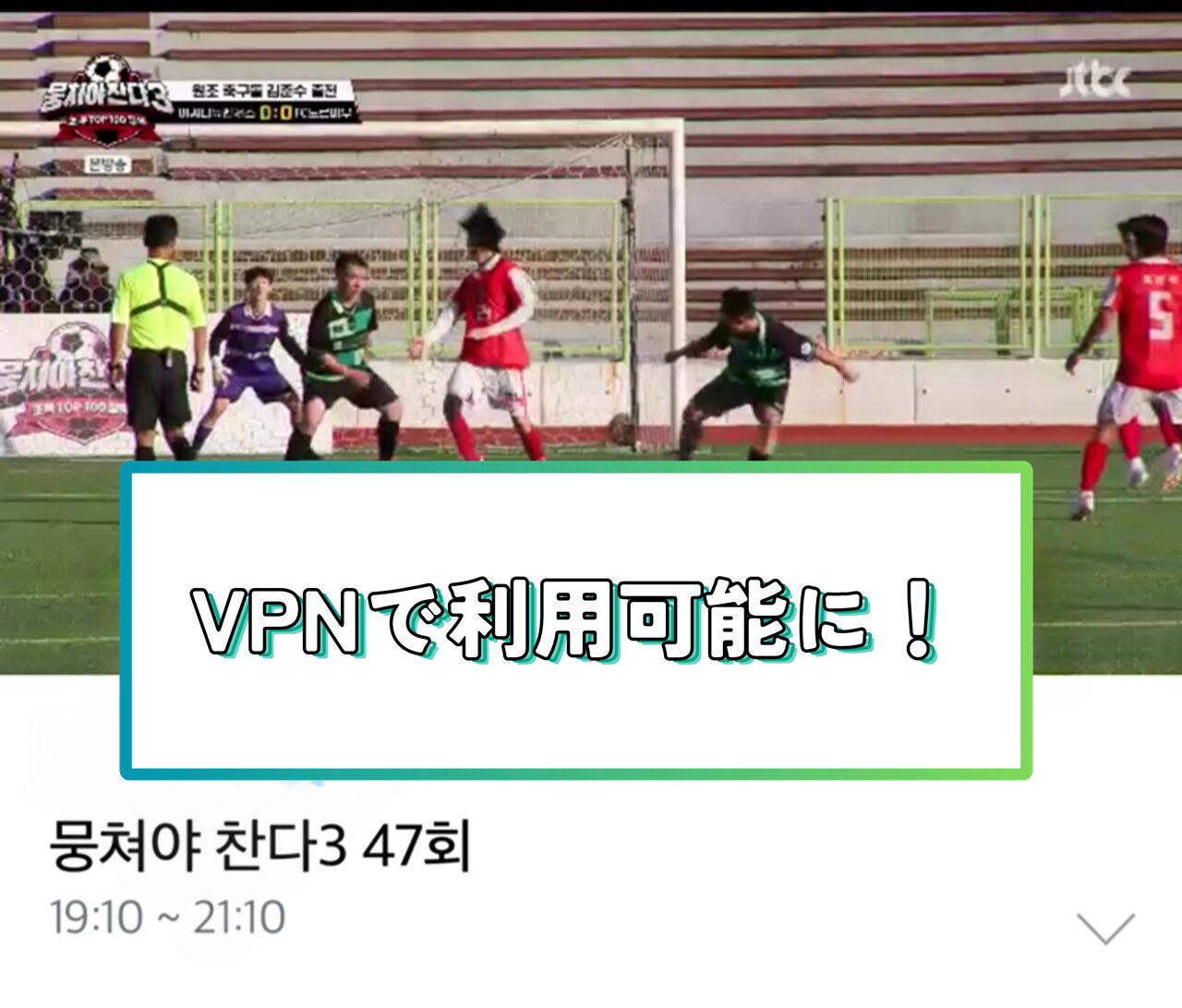 【2025年】第61回百想芸術大賞の放送を日本から見る方法！韓国JTBCとVPN利用がおすすめ - VPN BOX