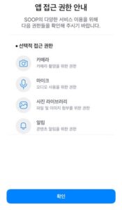 【2025年版】韓国SOOPを日本で見る方法！無料で視聴するならVPN - VPN BOX