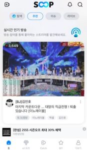 【2025年版】韓国SOOPを日本で見る方法！無料で視聴するならVPN - VPN BOX